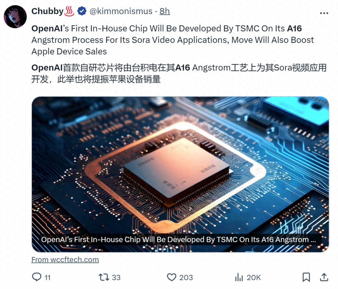 OpenAI首颗芯片曝光：台积电1.6nm，为Sora定制 - AI快讯网-人工智能最新资讯