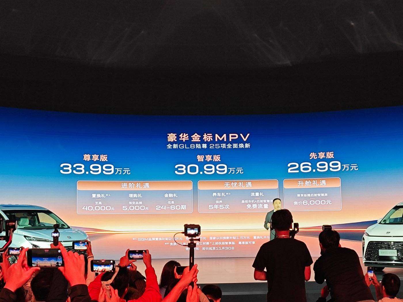 GL8陆尊震撼上市，26.99万起！ - AI快讯网-人工智能最新资讯